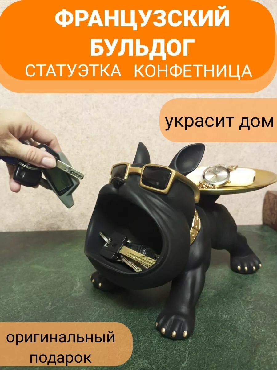 Статуэтка "Французский бульдог", конфетница, полирезин, черная, ручная работа, 30 см