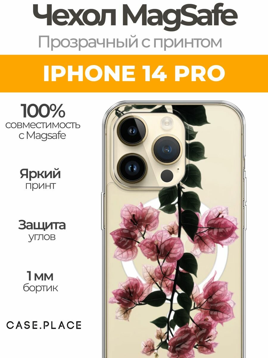 Чехол на Apple iPhone 14 Pro (Айфон 14 Про) MagSafe с магнитом и принтом Веточка розовых листьев 4
