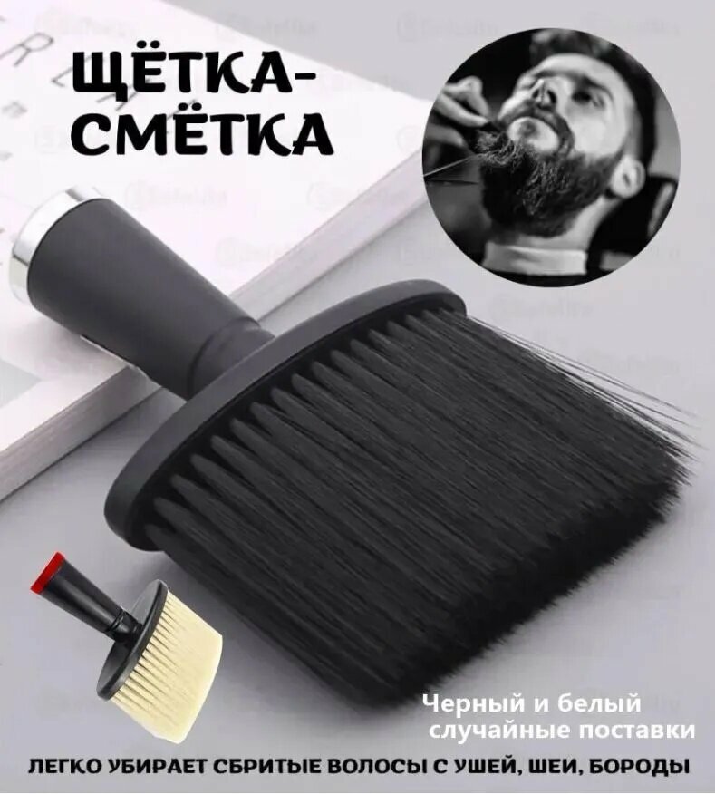 Щетка для фейда