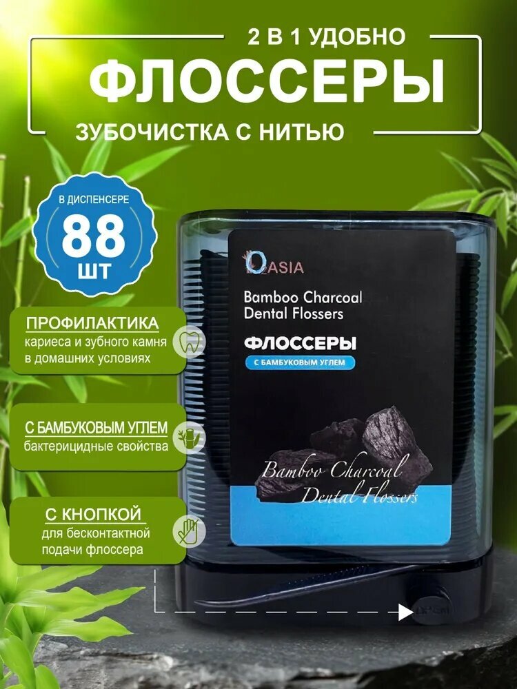 Зубная нить с зубочисткой, флоссеры в диспенсере