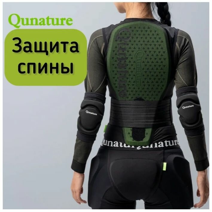 Защита спины спортивная, сноуборд, горные лыжи, скейт, ролики