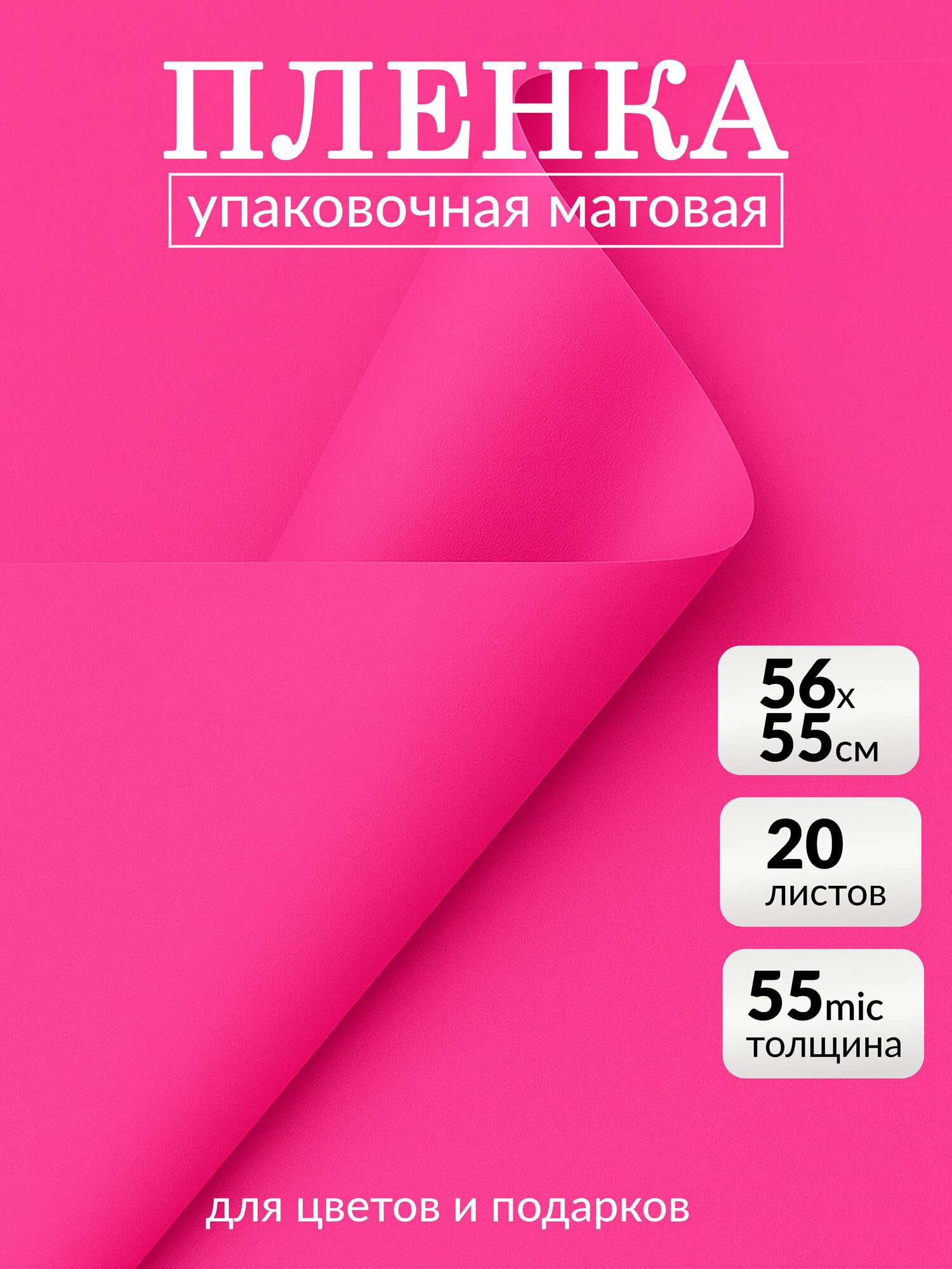 Упаковочная бумага подарочная упаковка пленка для цветов