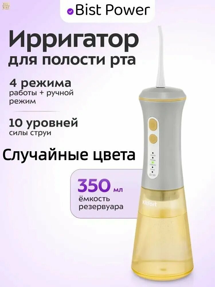 Ирригатор для полости рта Kitfort КТ-5943