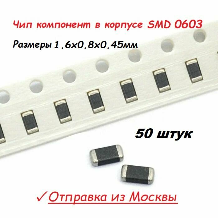 Датчик температуры NCP18XH103F03RB 0603, 50штук