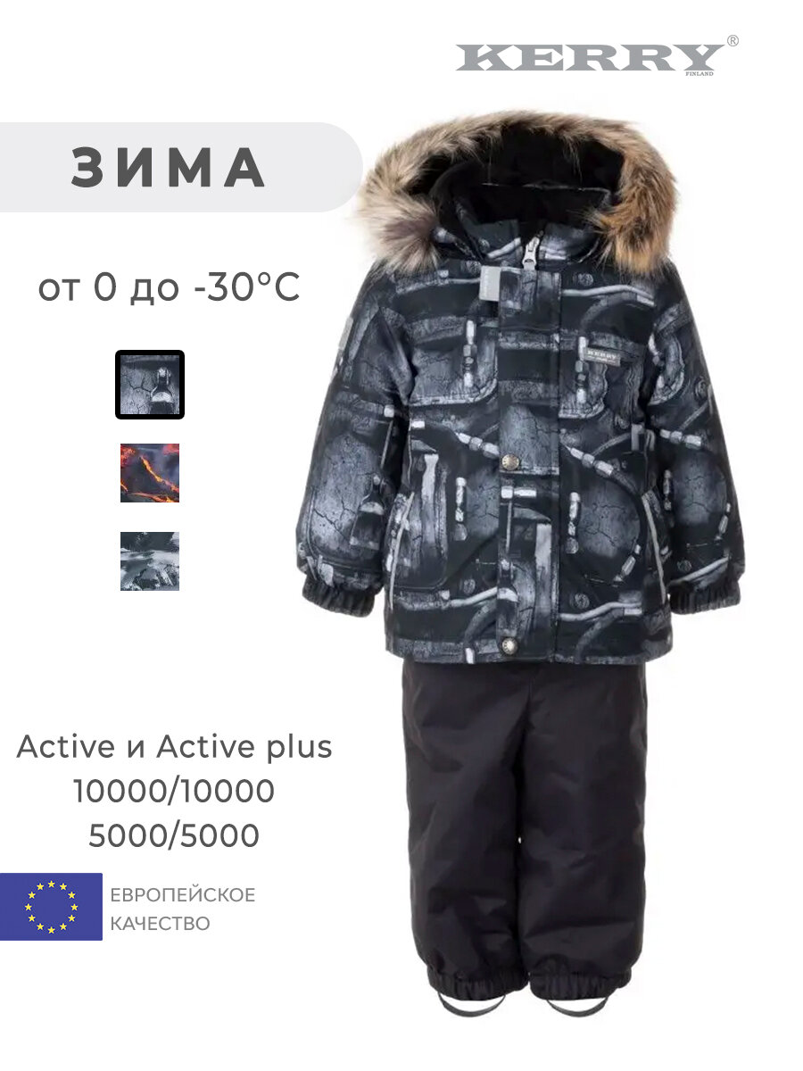 Комплект верхней одежды