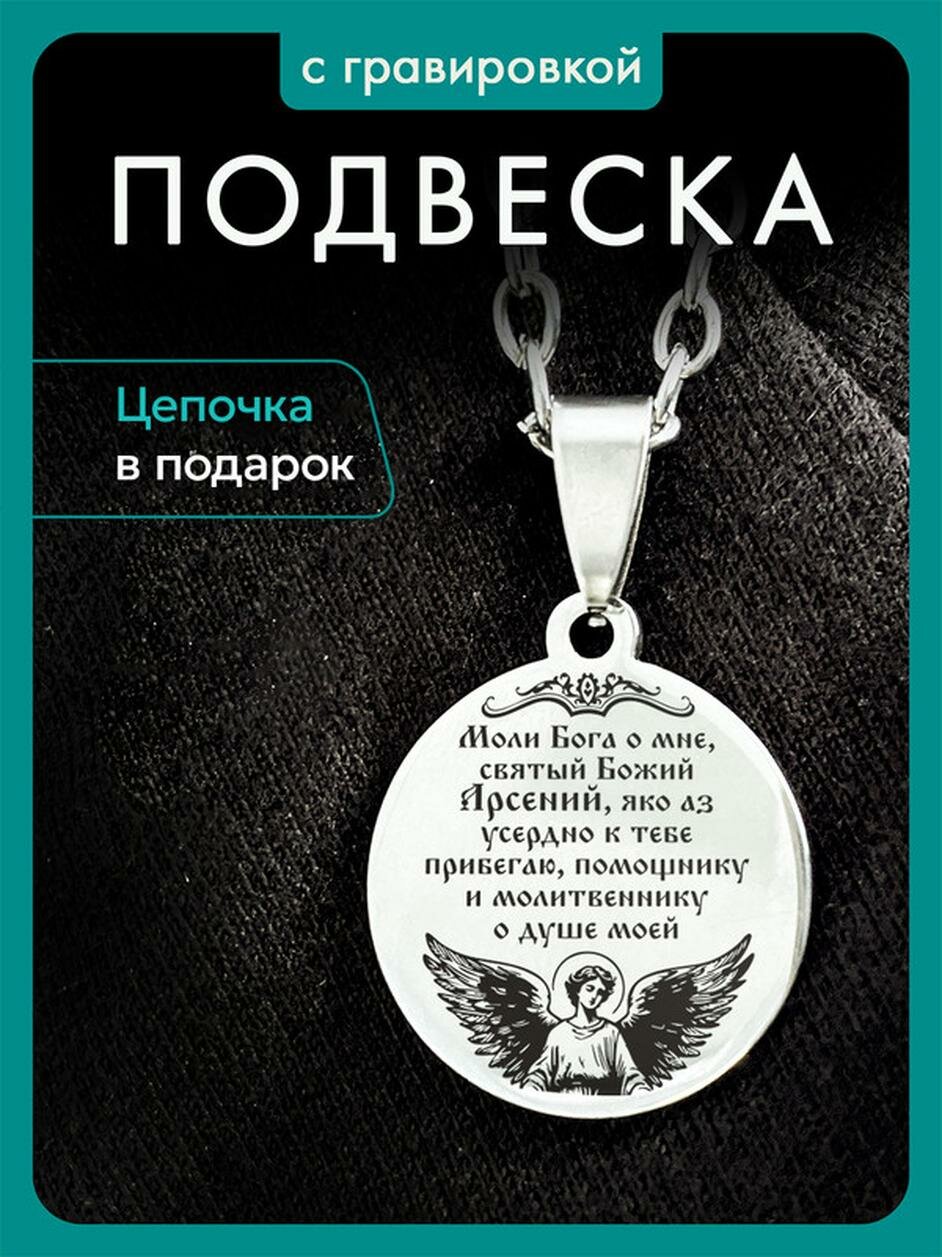 Подвеска