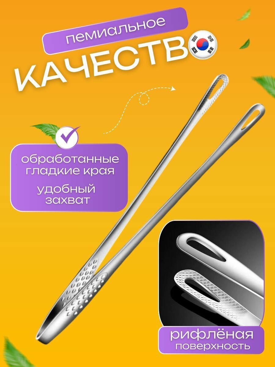 Щипцы кухонные — фото 1