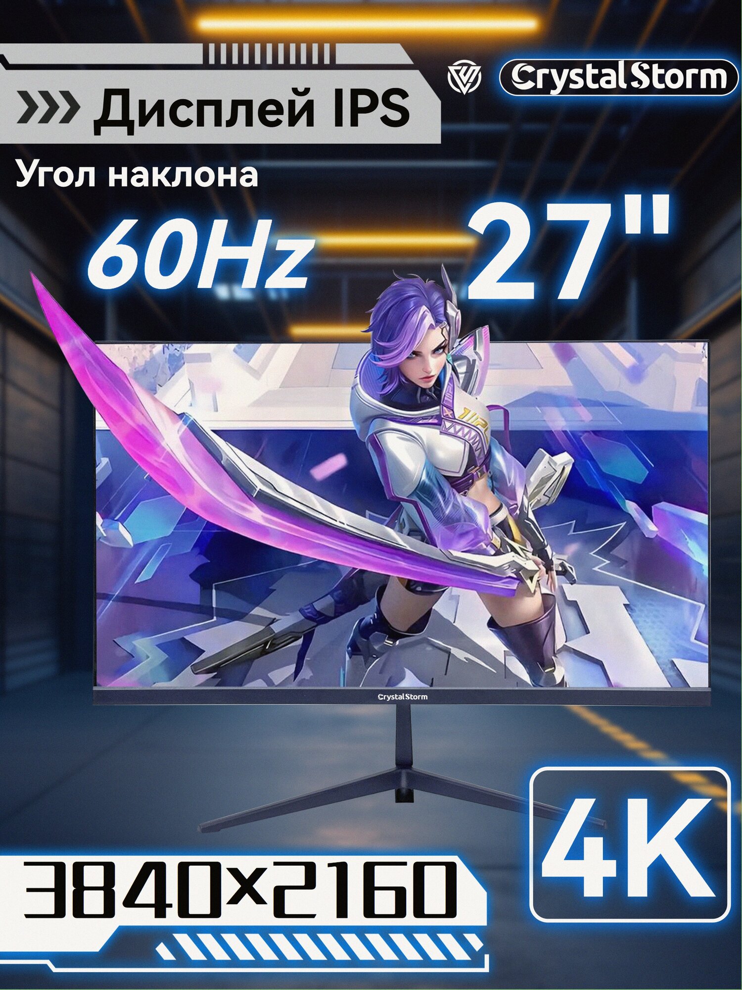 CrystalStorm 27" Монитор 3840x2160 60 Гц, IPS, Чёрный игровой, для компьютера