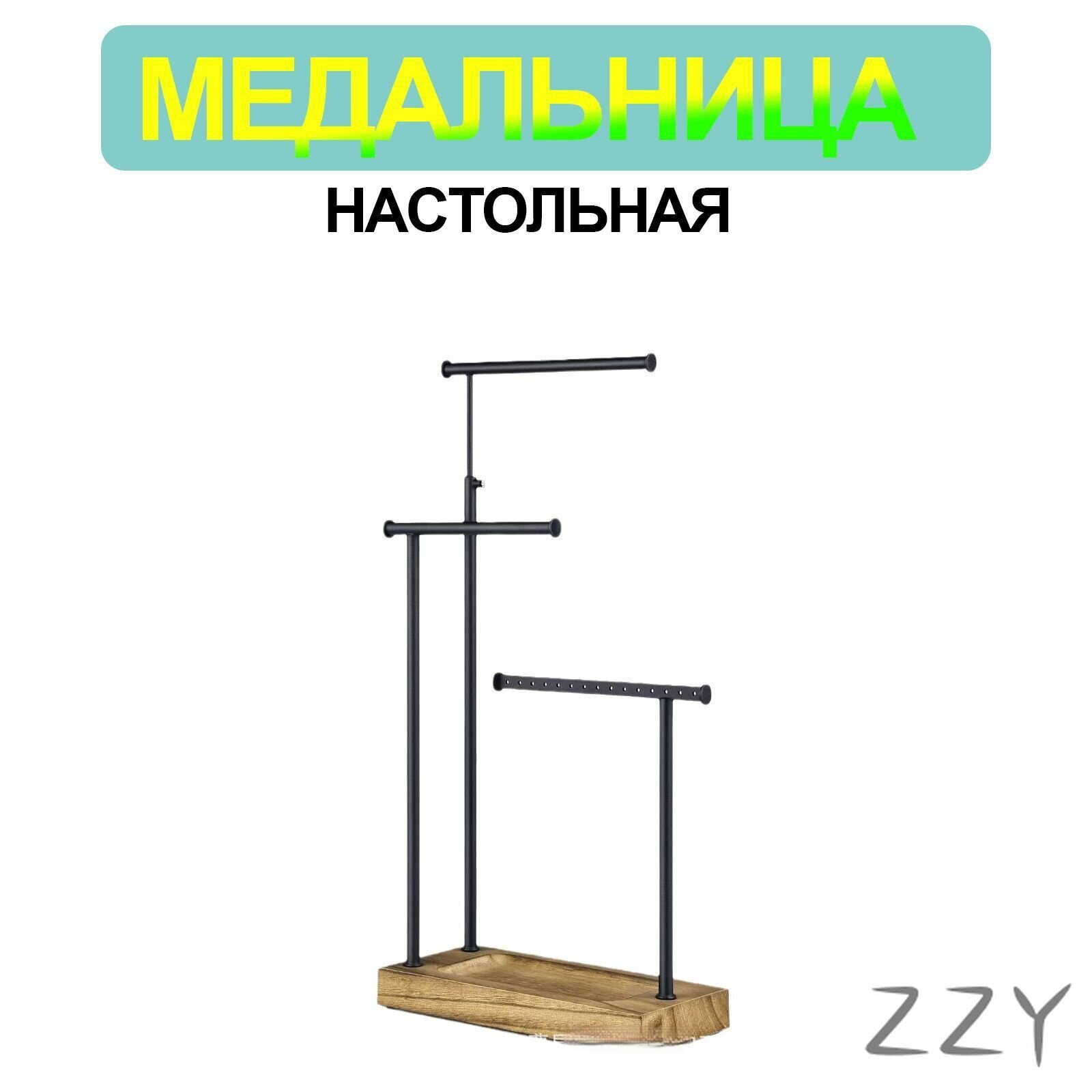 Медальница настольная