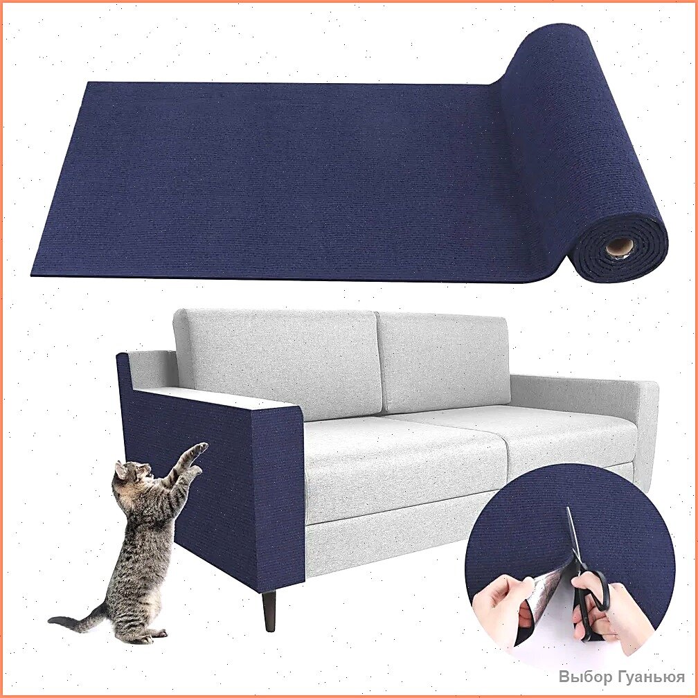 Когтеточка самоклеющаяся, для защиты мебели, 100 см, синий цвет