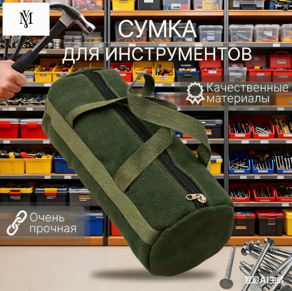 COISNI Tool Bag — фото 1