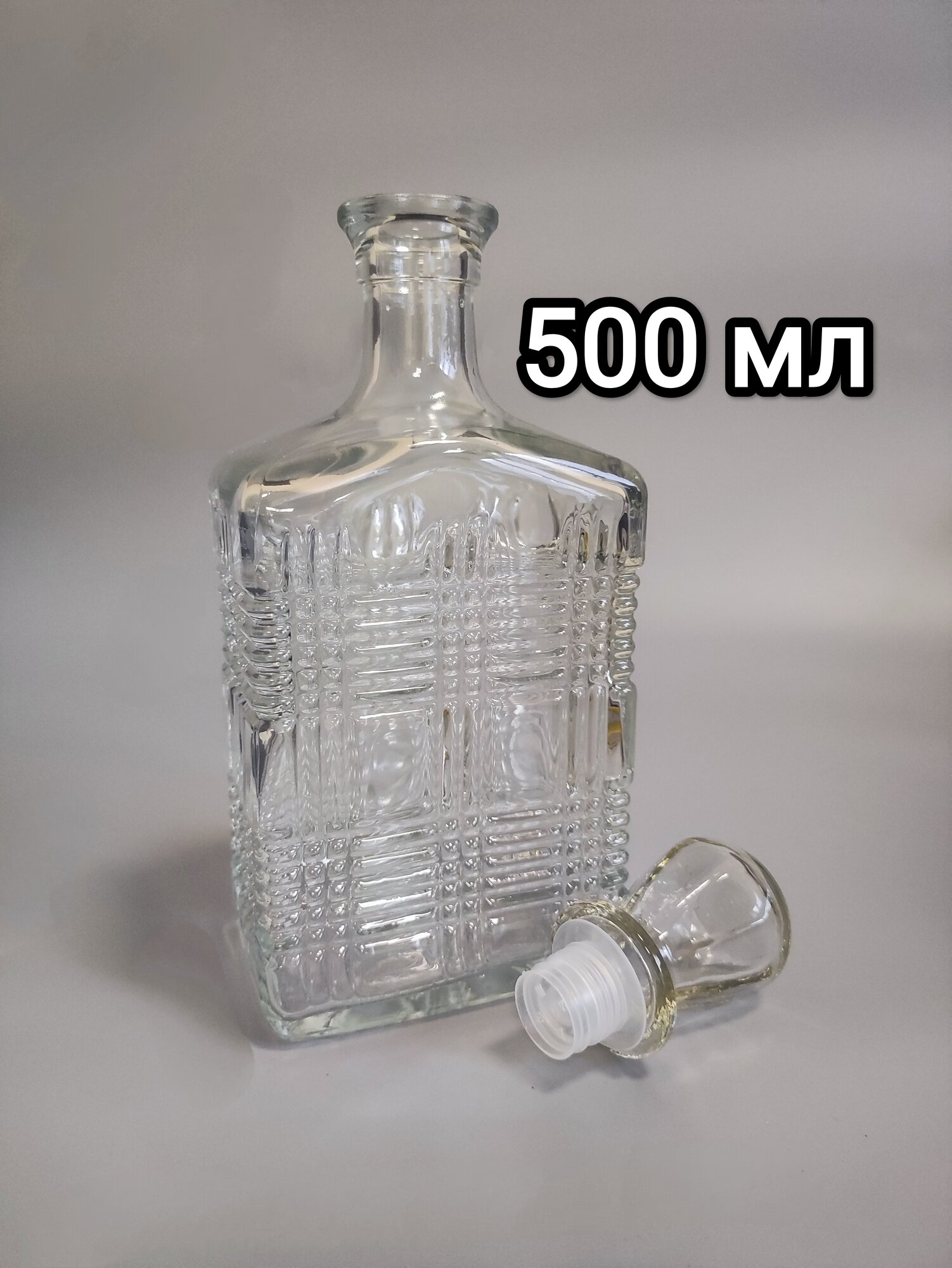 Графин Арка 0,5л стекло Штоф стеклянный (стеклобутылка) ОСЗ