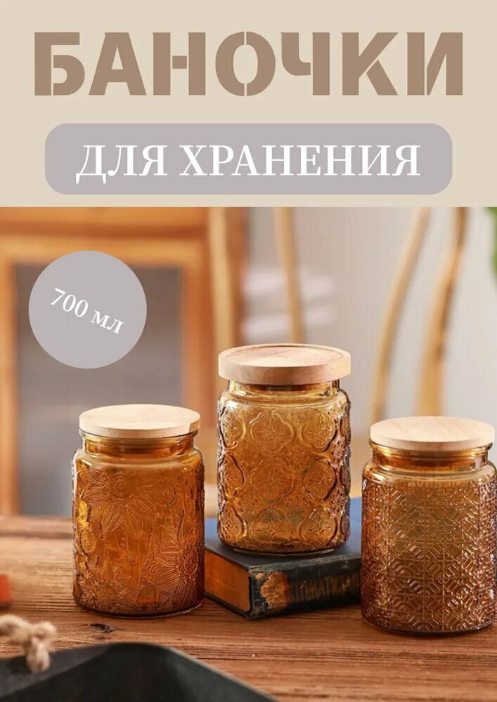 Банка для продуктов универсальная, 700 мл, 2 шт