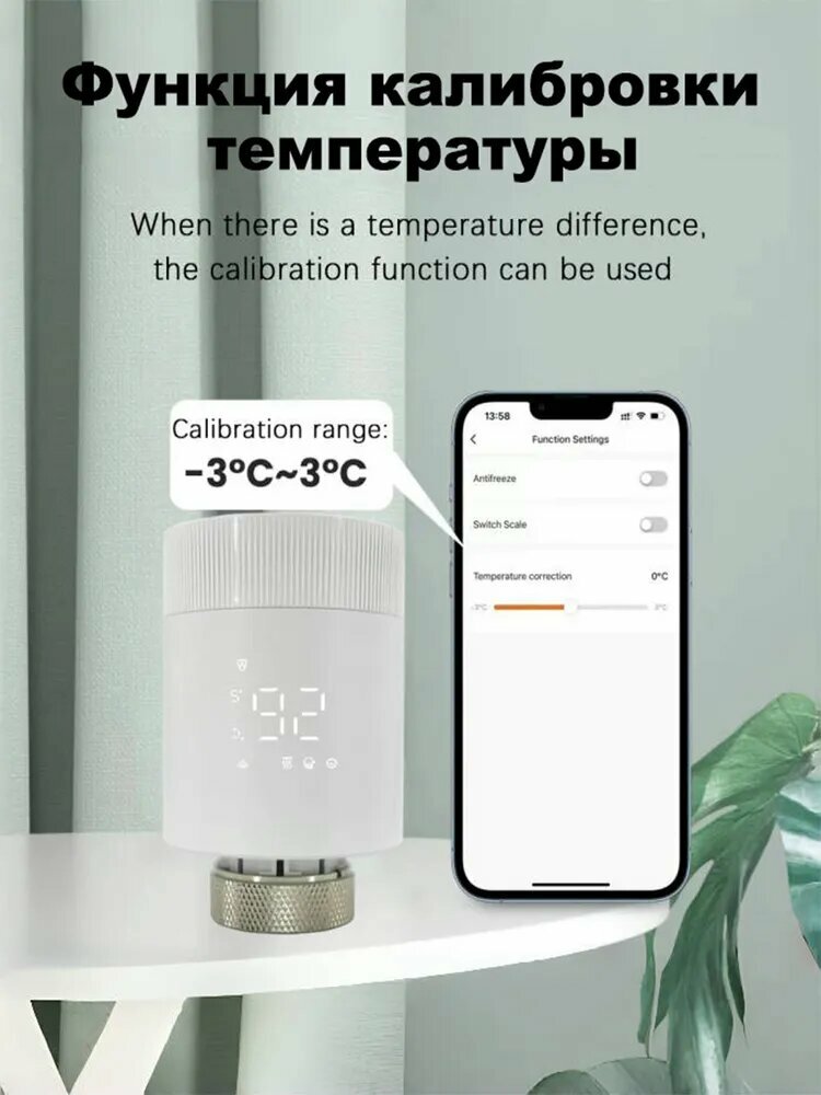 Термостатическая головка для радиатора, WiFi, Alexa, Battery-powered, Белый