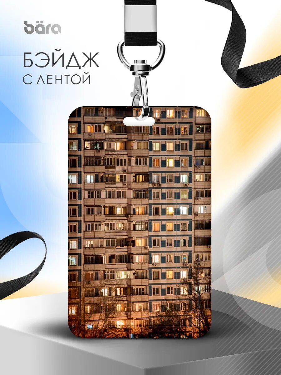 Бейдж для пропуска с лентой пластиковый, бейджик с картинкой