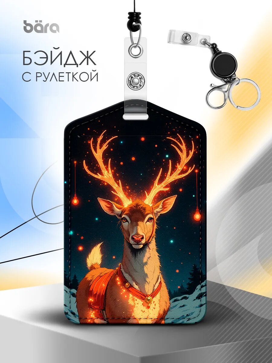 Бейдж для пропуска с рулеткой кожаный, бейджик с картинкой, черный