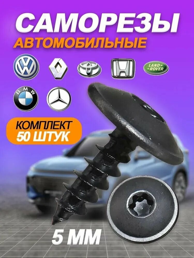 Метиз крепежный автомобильный 1/2 UNF, 16 мм, 50 шт.