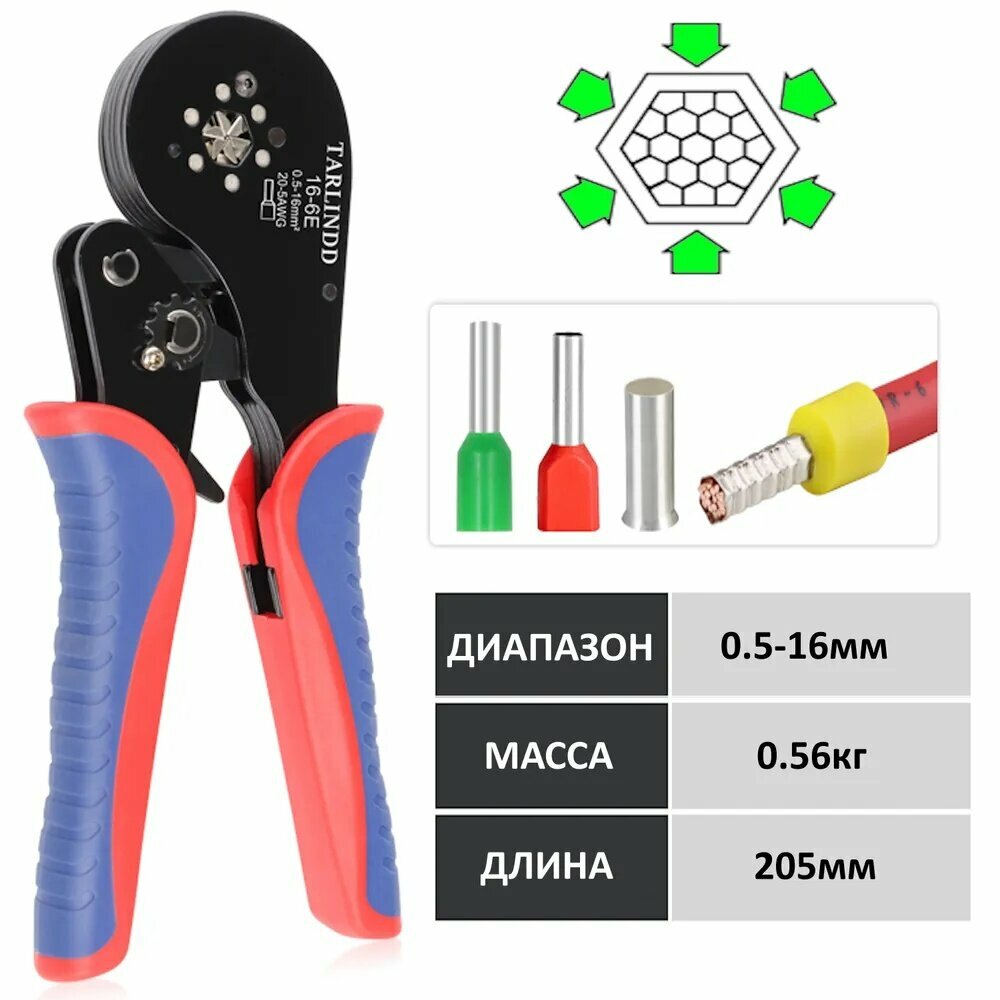 Пресс-клещи обжимные