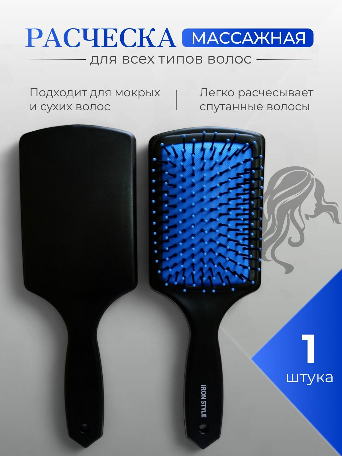 Массажная расческа для волос, щетка, массажка
