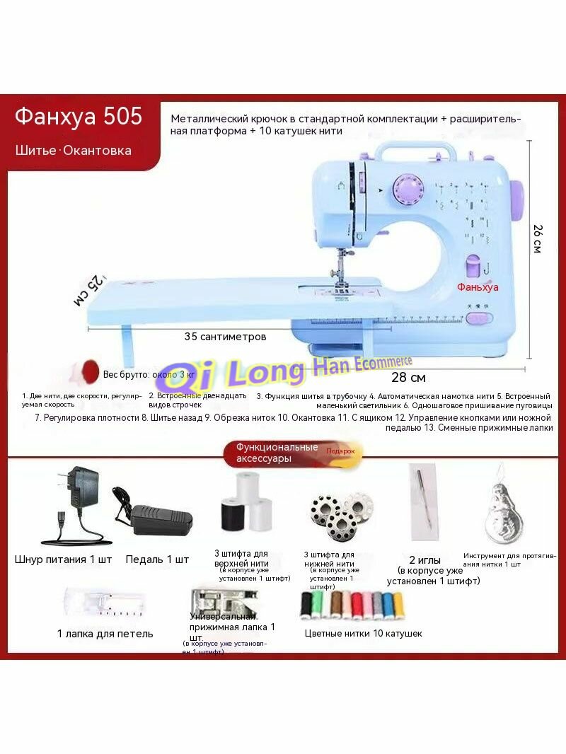 Бытовая электрическая настольная многофункциональная оверлочная машина Компактная швейная машина с ножным приводом