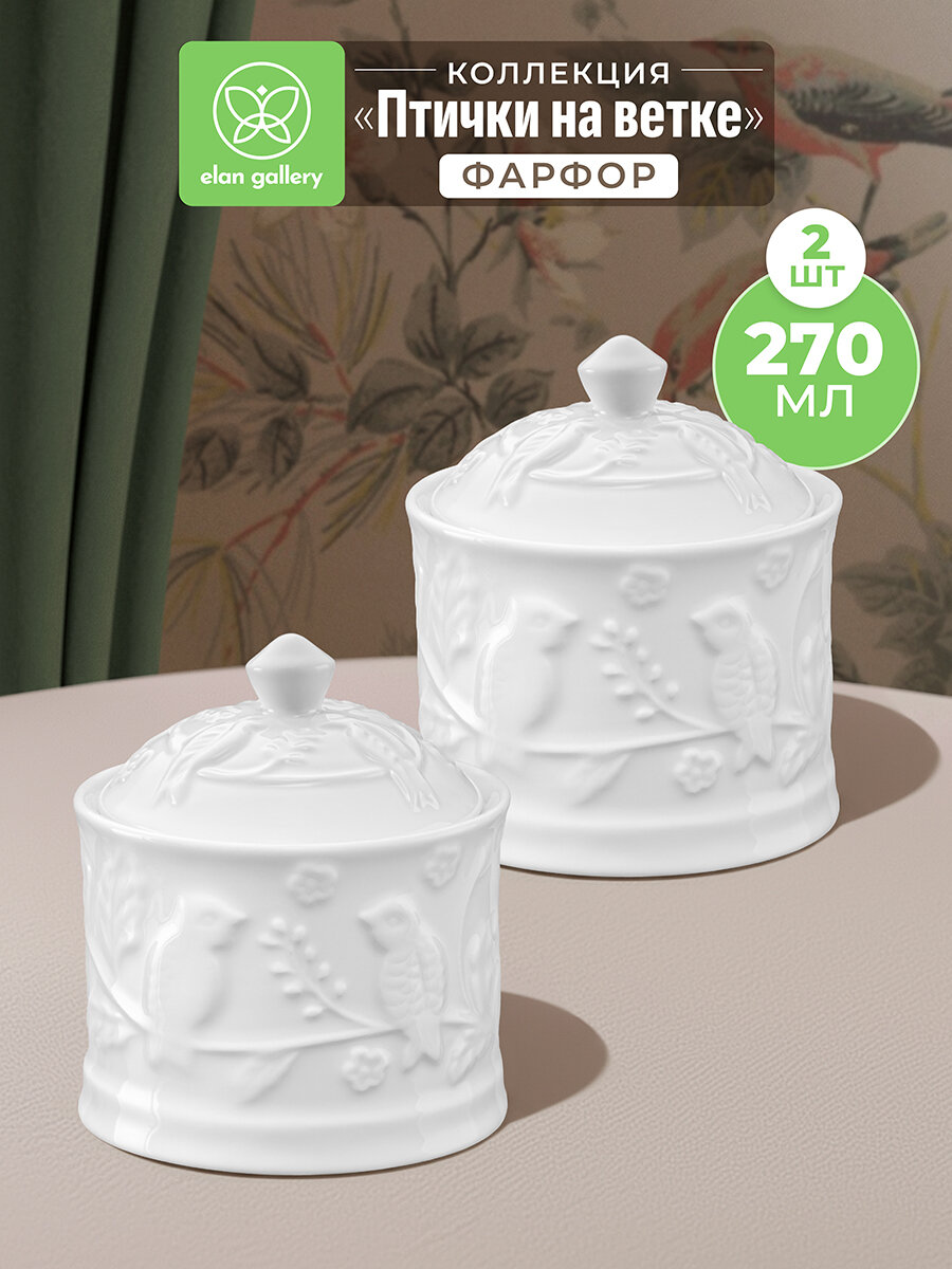 Сахарница 270 мл 9х9х10 см Elan Gallery Птички на ветке с ложкой, 2 штуки