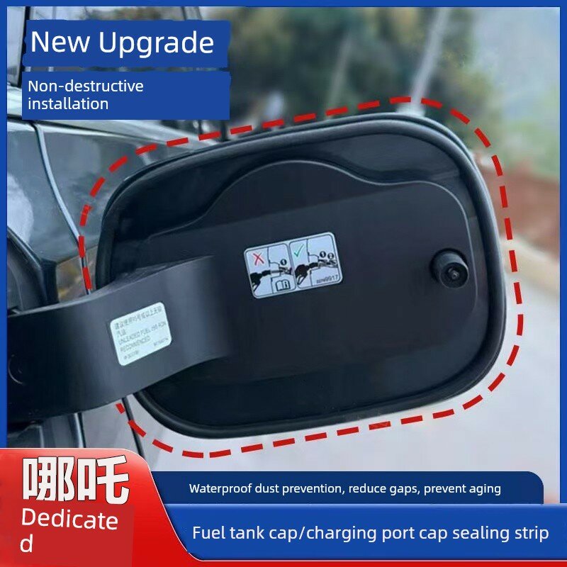 Защитная уплотнительная полоса для крышки топливного бака и порта зарядки, пыле- и водонепроницаемая, для Nezha