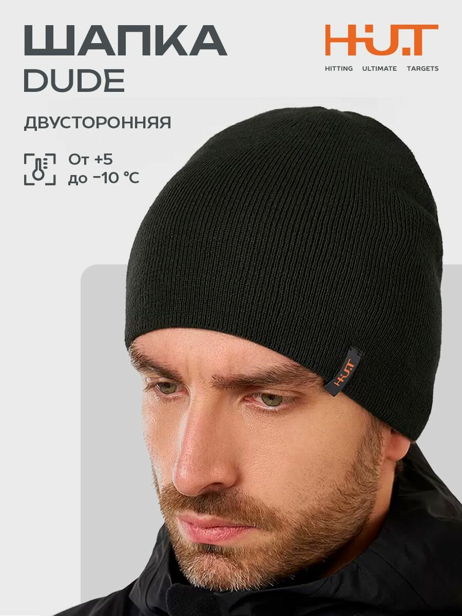 Шапка HUT DUDE мужская для охоты и рыбалки