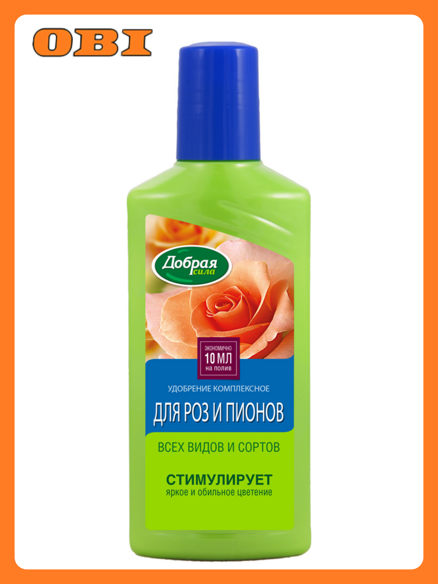 Удобрение Добрая Сила, для роз, 250мл, жидкое, органоминеральное, без хлора