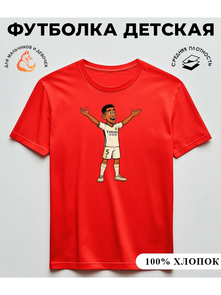 Футболка базовая