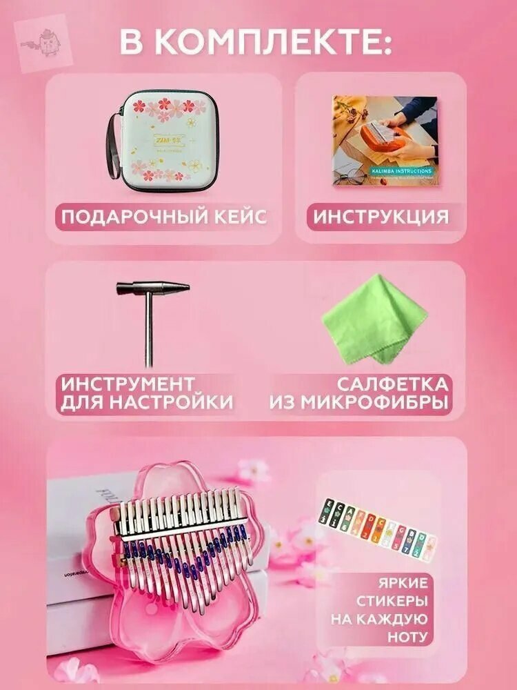 Калимба — фото 1