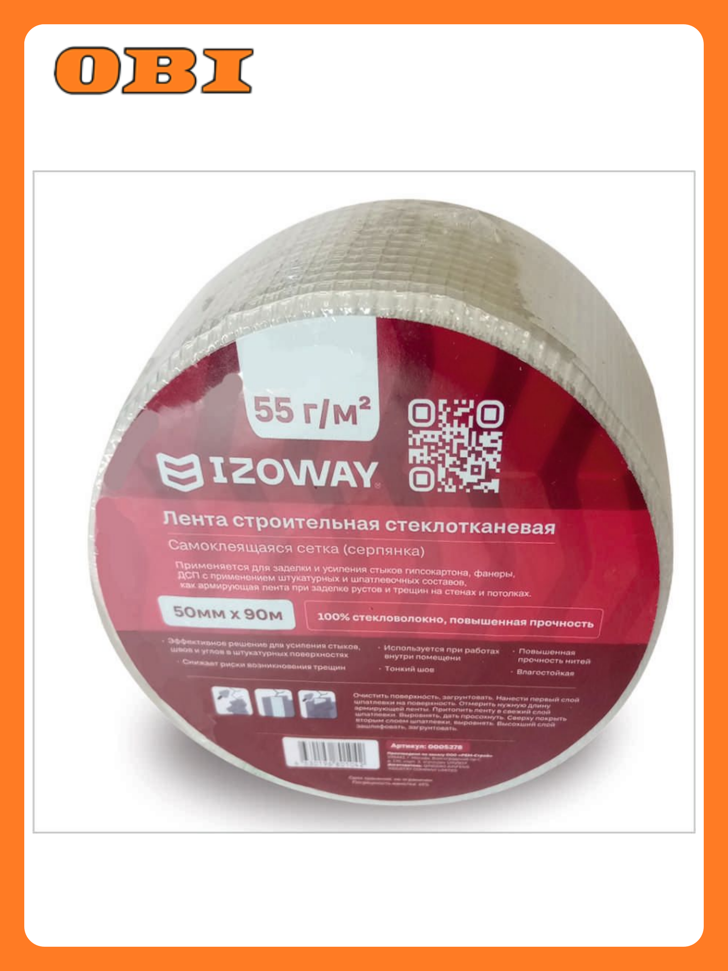 Малярно-штукатурная лента серпянка IZOWAY 50 мм x 90 м белая