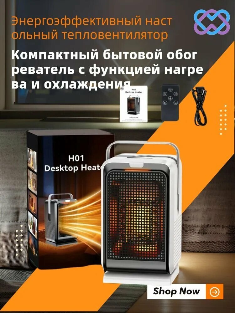 Компактный тепловентилятор PTC 1000Вт для дома