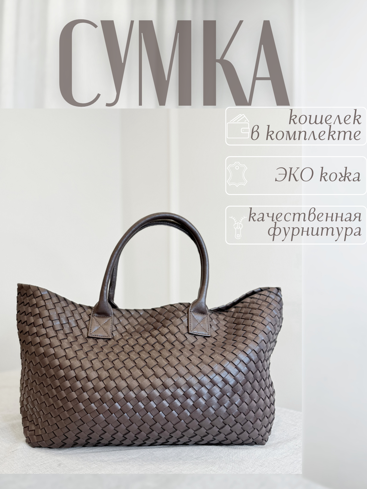 Сумка шоппер