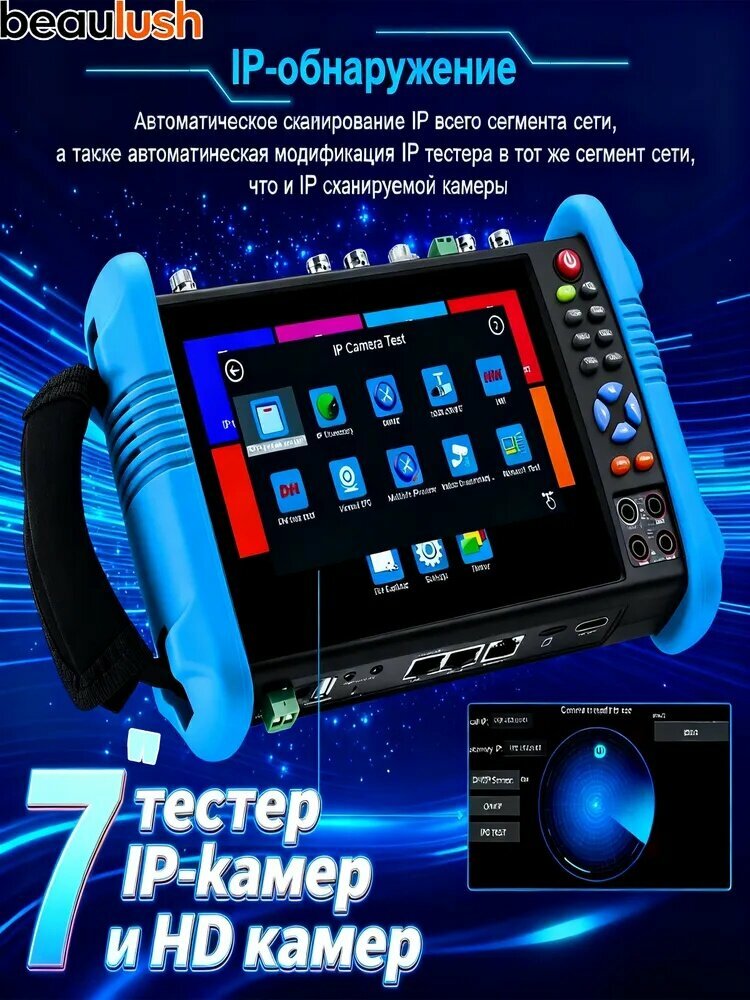 IPC-9800MOVTADHS Pro, 7-дюймовый IPS сенсорный монитор CCTV тестер с HDTV HD CVI AHD SDI IP камеры Поддержка DMM OPM VFL TDR Функция POE 4K H.265 HDMI