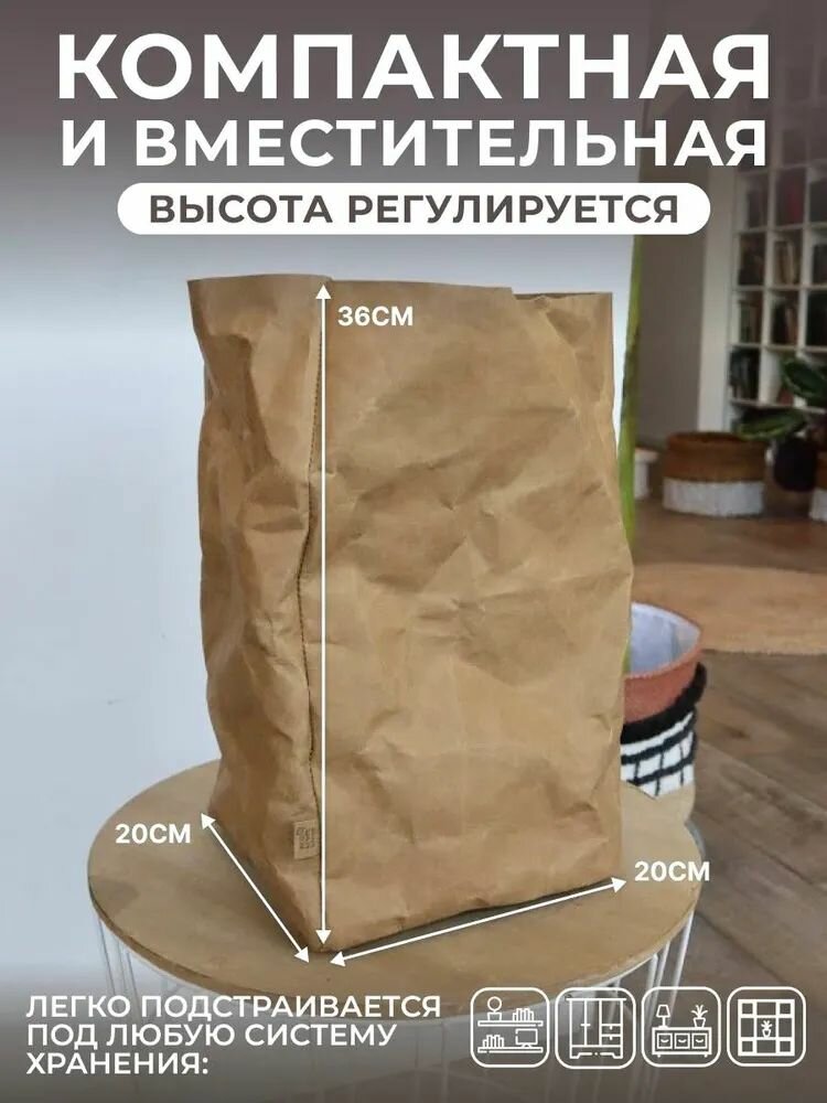 Корзина-мешок для хранения вещей, белья, игрушек, цвет миндаль, размер 15*15*28 см, цветочное кашпо