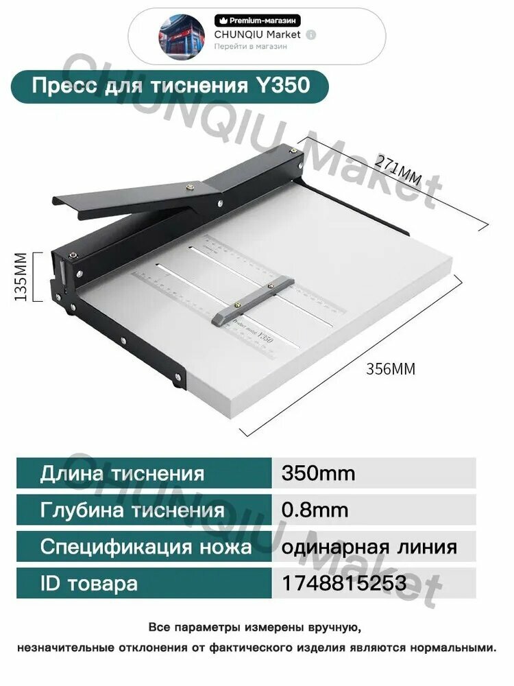 Xiaomi YouPin Брошюровщик/переплетчик