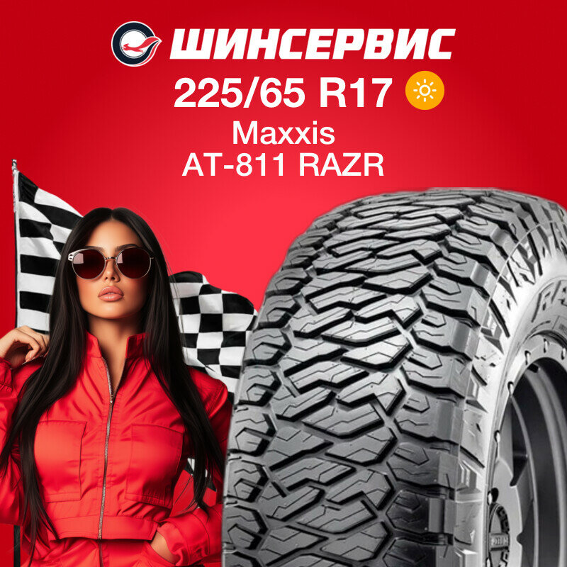 Летняя шина Maxxis AT-811 RAZR 225/65 R17 106H