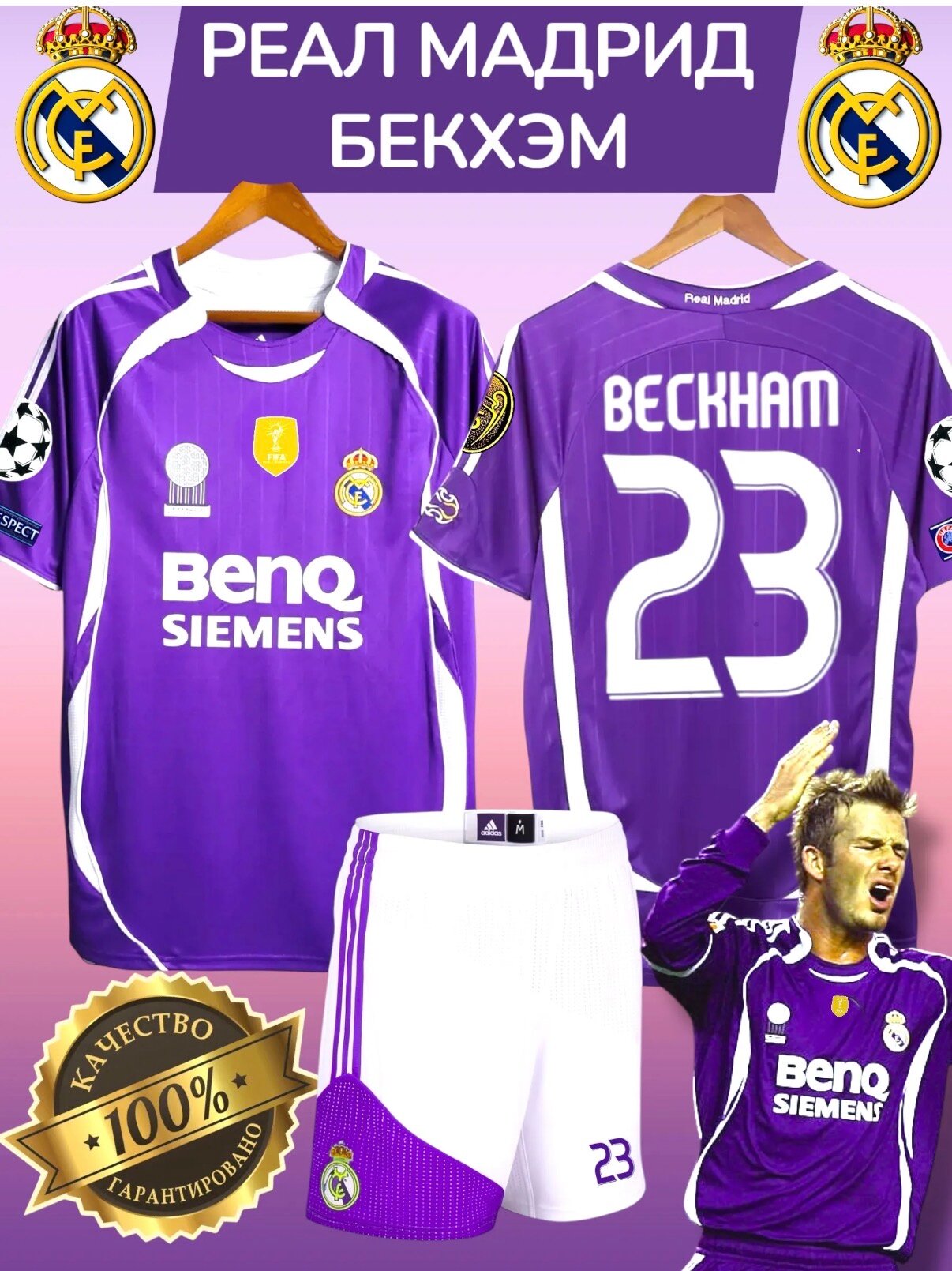 Форма спортивная