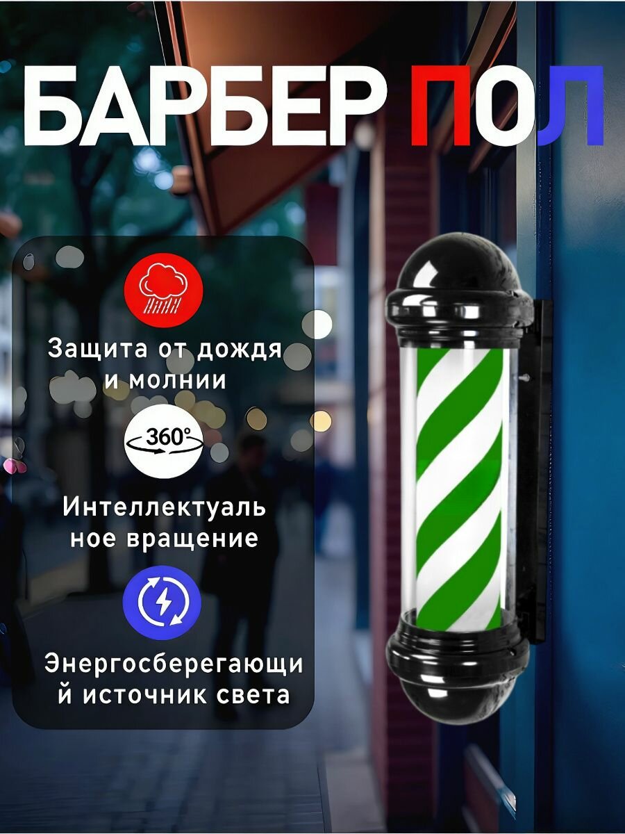 Уличный фонарь для барбершопа/ барберпул для барбер шопа, уличный светильник для барбершопа
