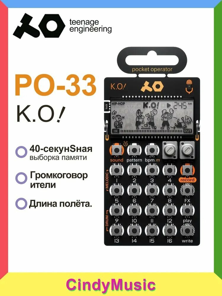 Teenage Engineering PO-33 K.O Электронная музыка Клавиатура Карманный синтезатор Сэмплер