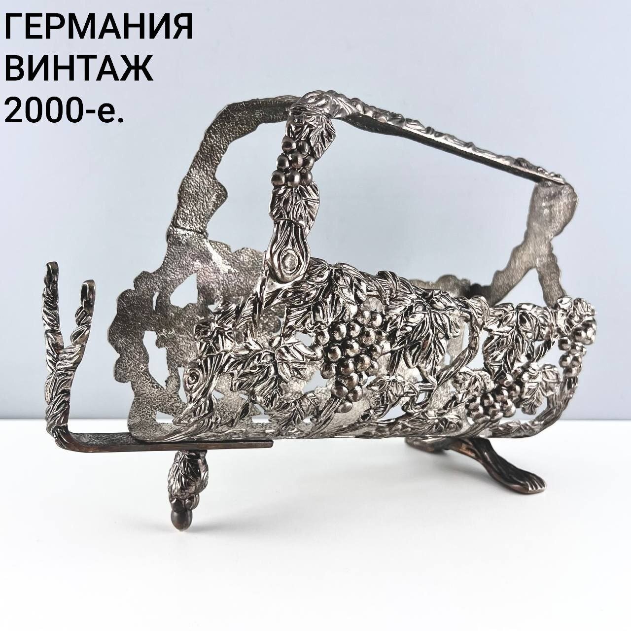 Винтажная подставка для винной бутылки. Металл. Германия, 2000-е.