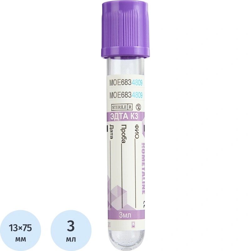 Вакуумные пробирки с ЭДТА-К3 3 мл, 13х75 мм, KOMETALINE 100шт/уп