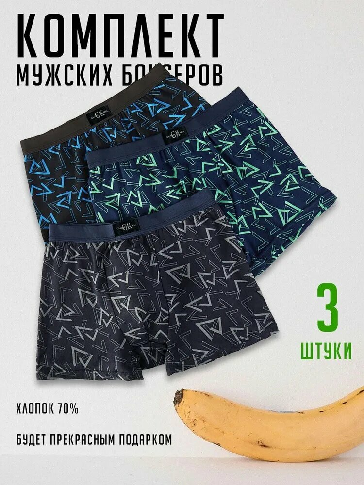 Комплект трусов боксеры GHLDIN KLDIN Трусы мужские, 3 шт