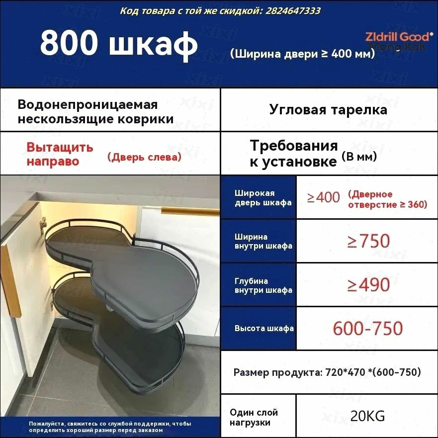 Волшебный Уголок Выкатная корзина для кухни-