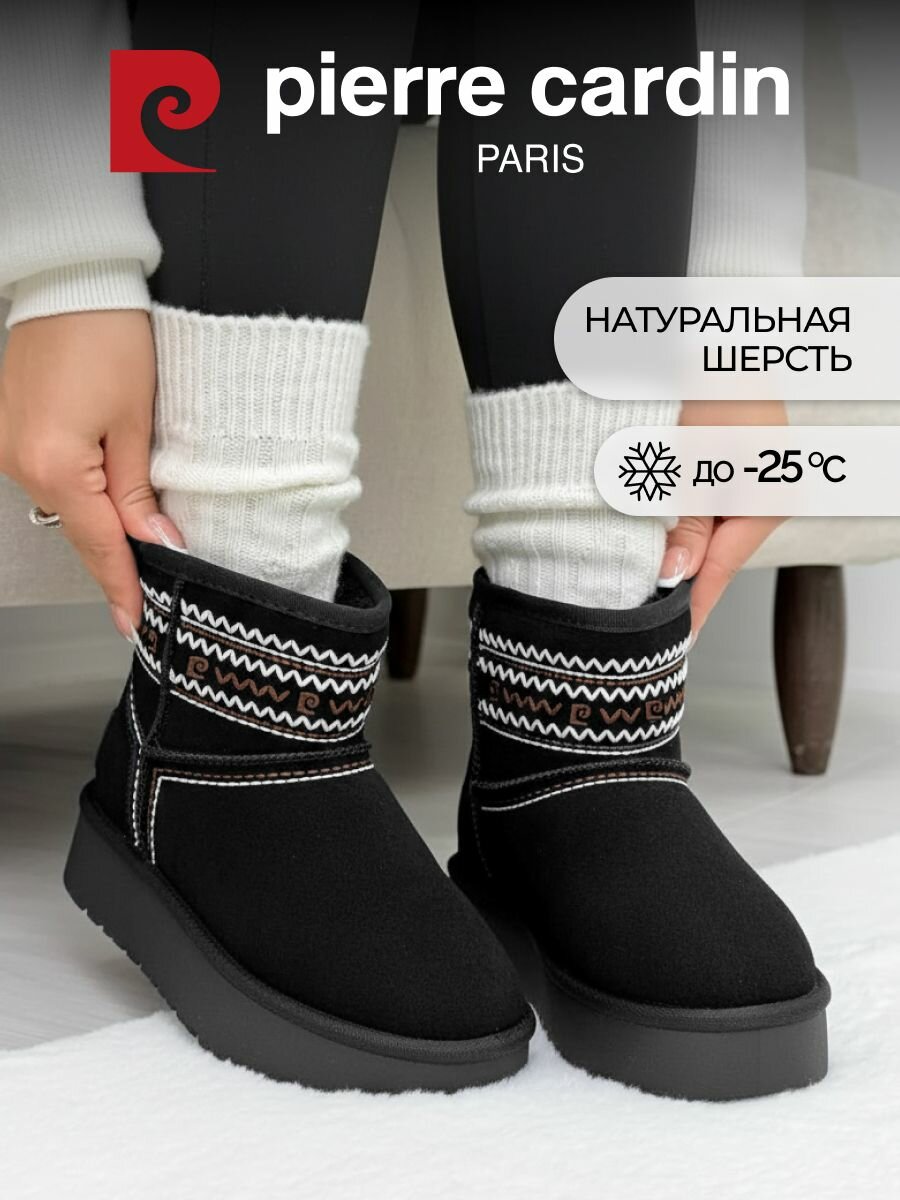 Угги Осень-зима 2025