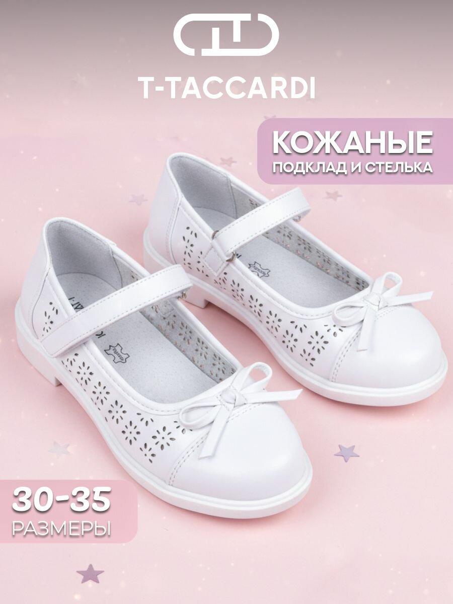 Туфли лодочки