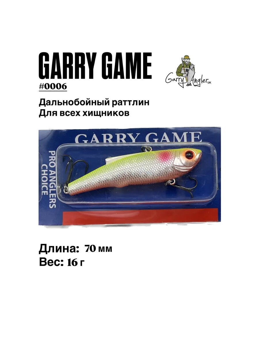 Раттлин Garry Angler Game 13,5 гр