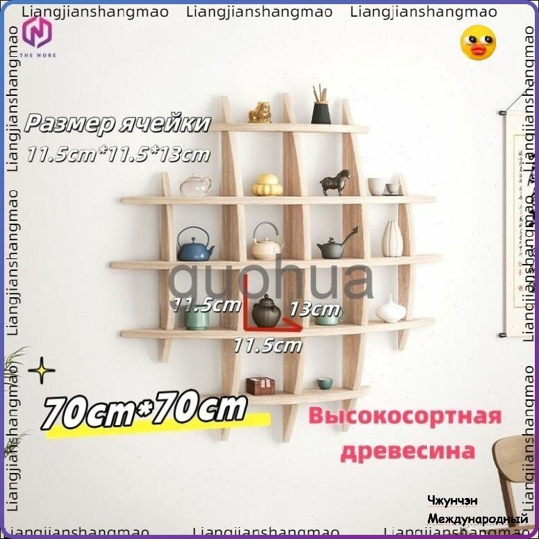 Эксклюзивная прямая полка 11.5х13х11.5 см