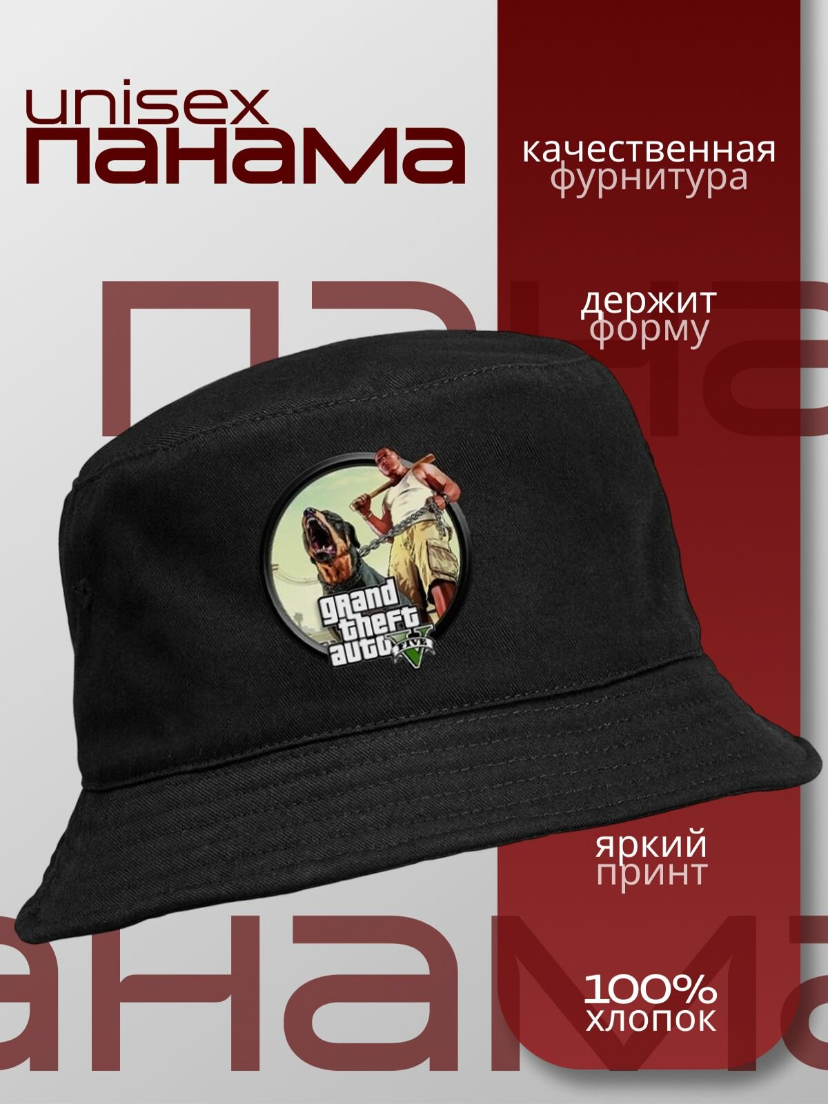 Панама GTA5 (Grand Theft Auto) черная №1