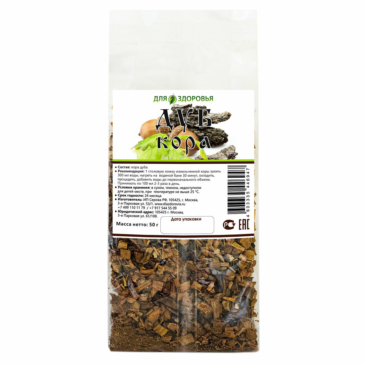 Дуб кора 50 г
